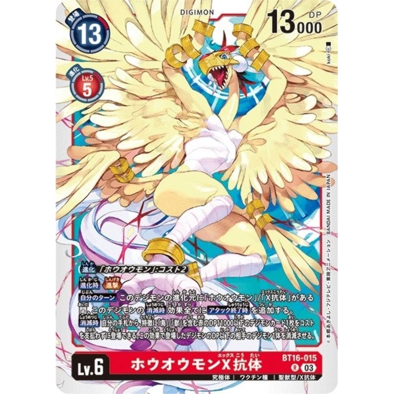 Digimon Card Game BT16: Beginning Observer Single Card (R) | Shopee Thailand