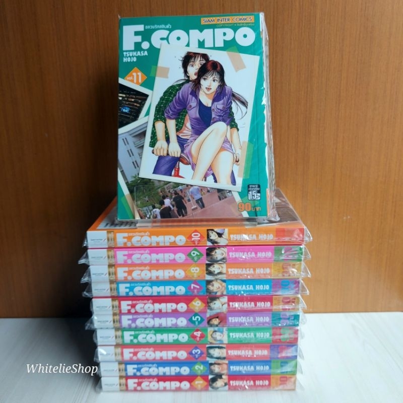 F.Compo อลวนรักสลับขั้ว เล่ม 1 - 11 ครบจบ ยกชุด | Shopee Thailand