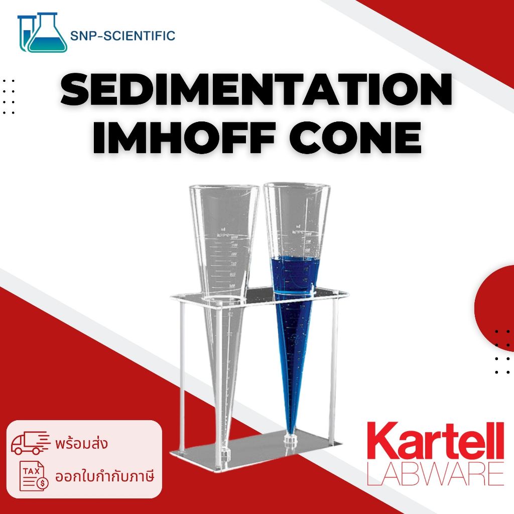 กรวยอิมฮอฟฟ์ (Sedimentation Imhoff cone ,SAN) ยี่ห้อ Kartell | Shopee ...