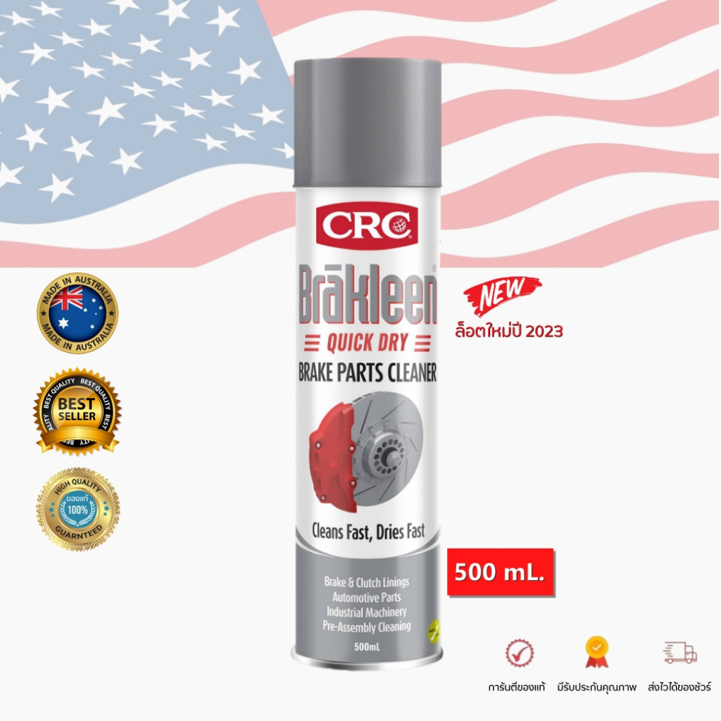 ล็อตใหม่ 2024 CRC Brake Cleaner สเปรย์ทำความสะอาดเบรค และโลหะ ขนาด ...