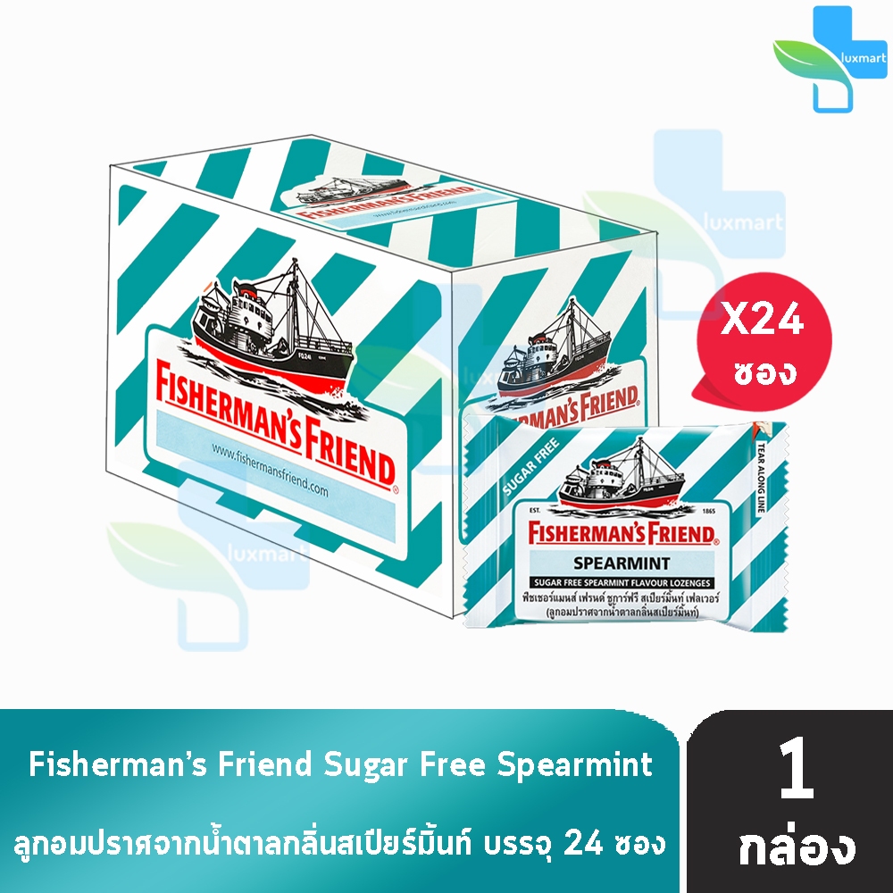 Fisherman's Friend Spearmint ฟิชเชอร์แมนส์ เฟรนด์ กลิ่นสเปียร์มิ้นท์ 25 กรัม [24 ซอง/1 กล่อง สี ...