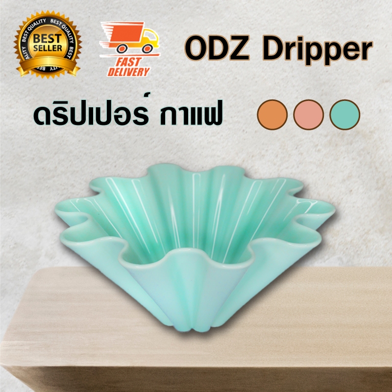 ODZ Dripper ดริปเปอร์ กาแฟ สำหรับ กาแฟดริป ผลงาน คนไทย Made in Thailand ...