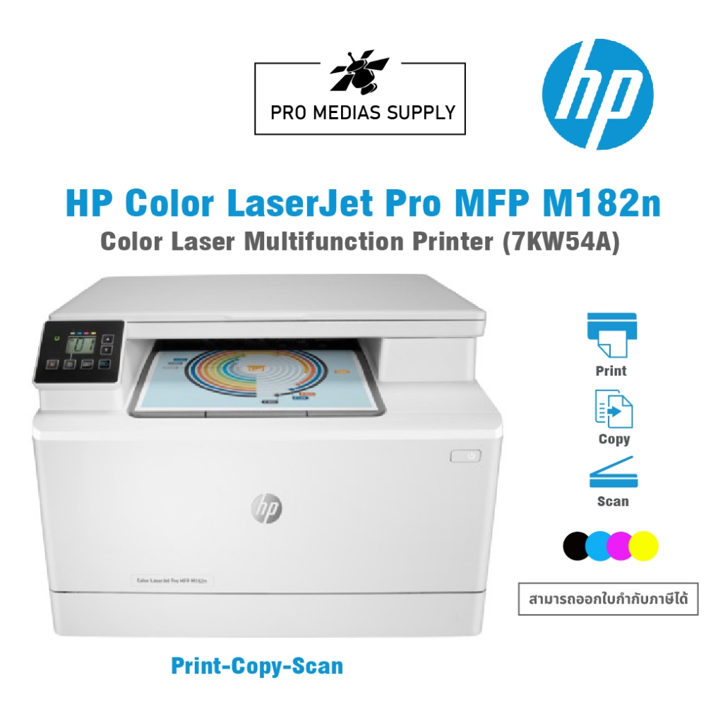 HP COLOR LASERJET PRO MFP M182N (7KW54A) MULTIFUNCTION PRINTER | Shopee ...