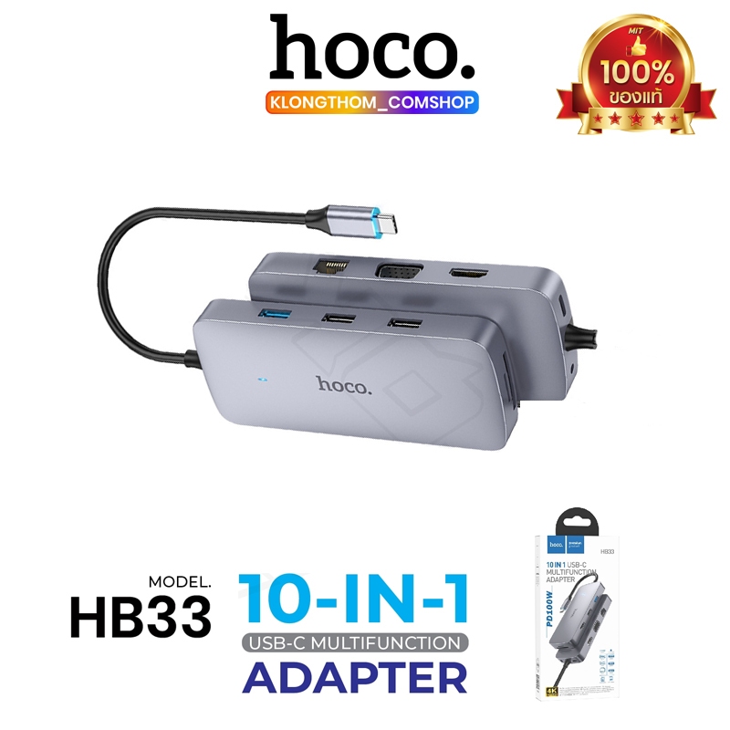 Hoco HB33 ตัวแปลง 10in1 หัว Type-C Easy display HUB เป็น HDMI+VGA+LAN ...