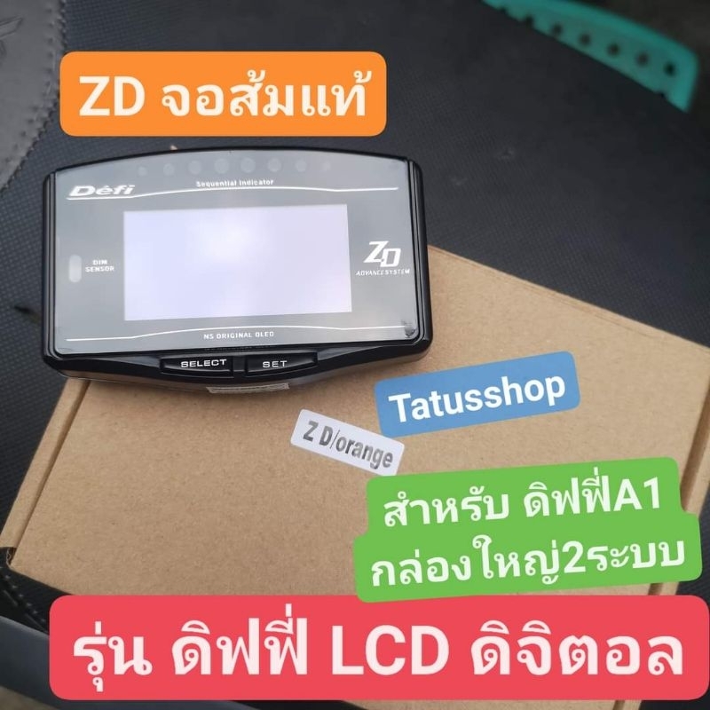 ZD A1กล่องใบใหญ่ระบบobd2 จอzd LCD | Shopee Thailand