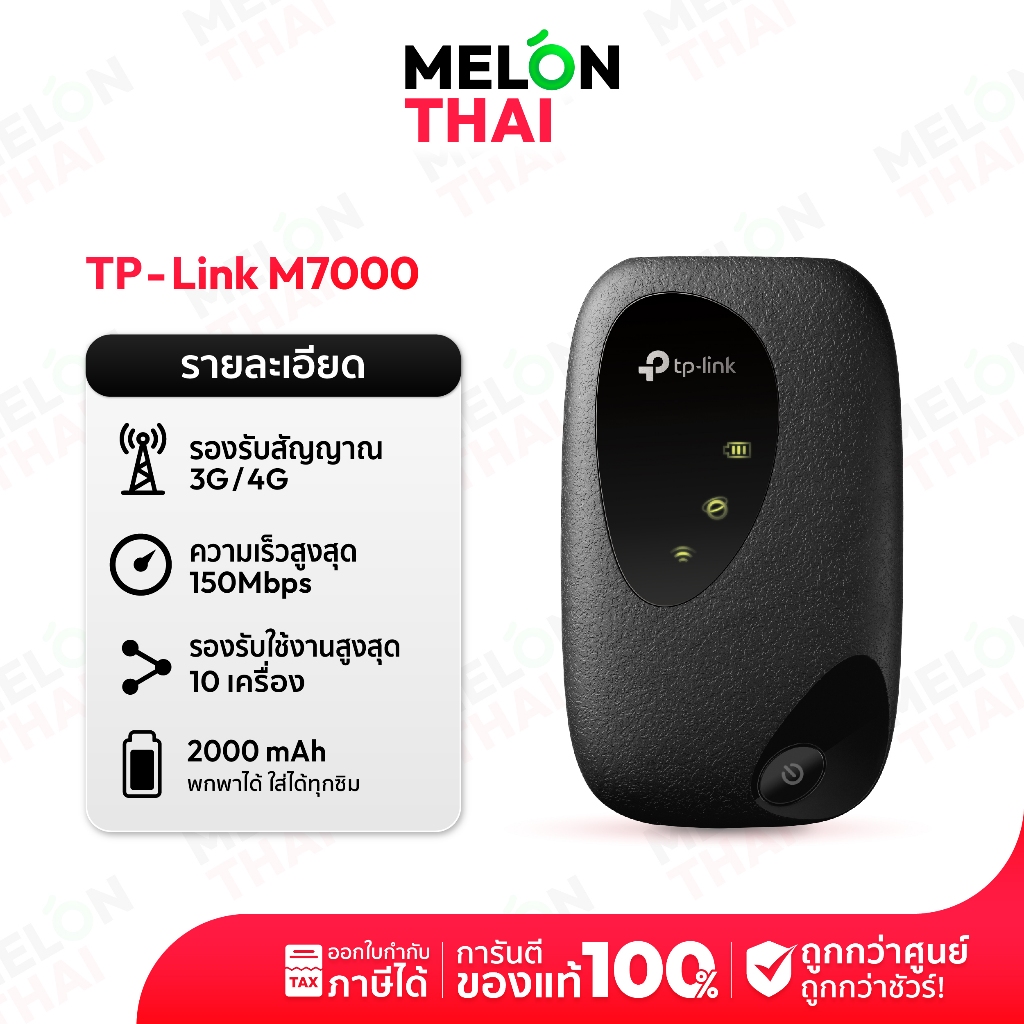 TP-Link M7000 Pocket WiFi พกพาไปได้ทุกที่ (4G LTE Mobile Wi-Fi) ของเเท้ ประกันศูนย์ 1ปี | Shopee ...