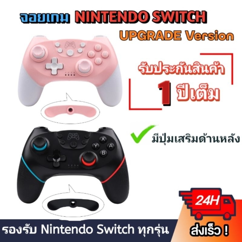 จอย NINTENDO SWITCH จอยเกมส์ไร้สาย รองรับ Switch LITE PRO OLED ทุกรุ่น ...