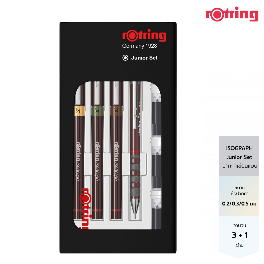 Rotring ปากการอตตริ้ง ปากกาเขียนแบบ ไอโซกราฟ จูเนียร์ Rotring Isograph ...