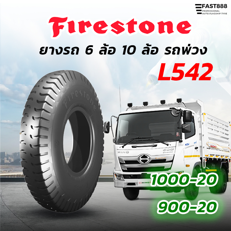 Firestone ยางขนาด 900-20,1000-20 รุ่น L542 ใหม่ ประกันโรงงาน | Shopee ...