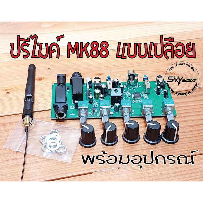 ปรีไมค์เอฟเฟคแท้G-mk88/Revebe/Echoมีบลูธูทในตัวไฟเลี้ยง12Vdc | Shopee ...
