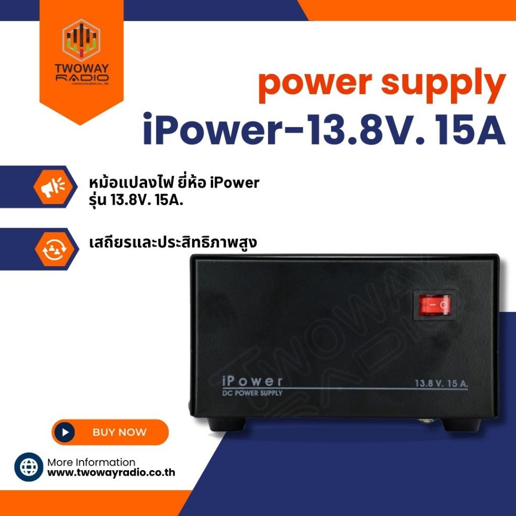 Power supply iPower-13.8V. 15A. | Shopee Thailand