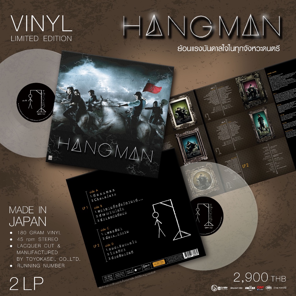 Hangman - Hangman (Color Vinyl) | Shopee Thailand