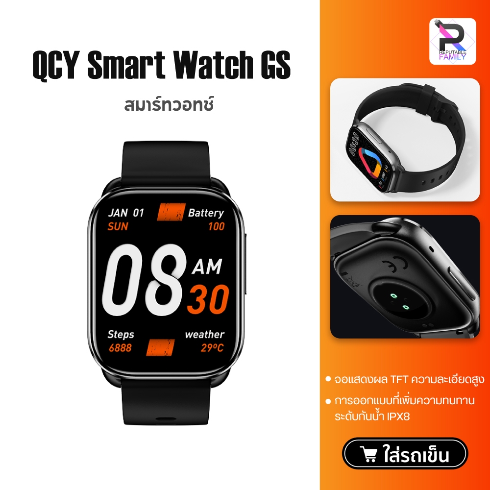 QCY Smart Watch GS นาฬิกาข้อมือสมาร์ทวอทช์ เชื่อมต่อบลูทูธ จอแสดงผล TFT ...