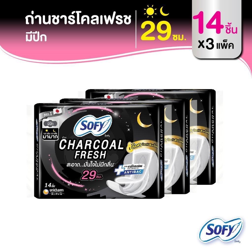 Sofy โซฟี ถ่าน ชาร์โคล เฟรช ผ้าอนามัยแบบกลางคืน แบบมีปีก 29 ซม. จำนวน 14 ชิ้น (3 แพ็ค) | Shopee ...