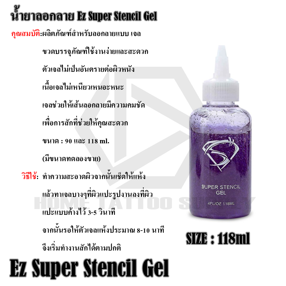 เจลลอกลาย Ez Super Stencil Gel ขนาด 3 และ 4 ออนซ์ | Shopee Thailand