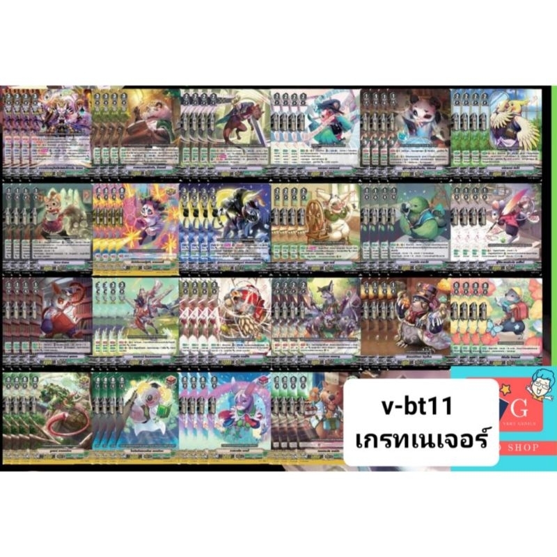 v-bt11 อควาฟอร์ซ โนว่า แกรปเปอร์ นุบาทามะ เกรทเนเจอร์ แวนการ์ด ชุดเสริม | Shopee Thailand