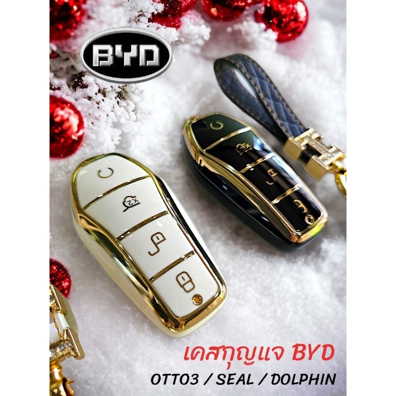 *พร้อมส่ง* เคสกุญแจ BYD OTTO3 SEAL DOLPHIN | Shopee Thailand