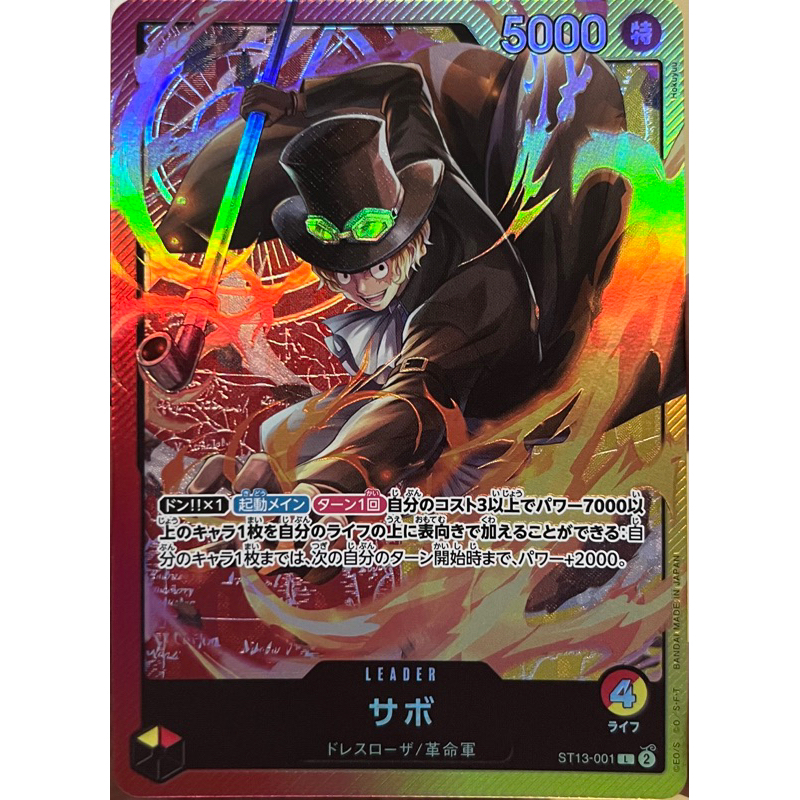 [ST13-001] Sabo (Leader) One Piece Card Game การ์ดเกมวันพีซถูกลิขสิทธิ์ ...