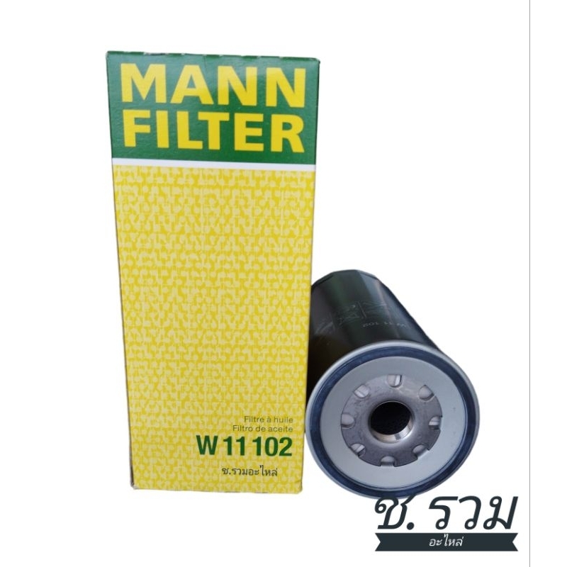 กรอง MANN FILTER W11102 | Shopee Thailand