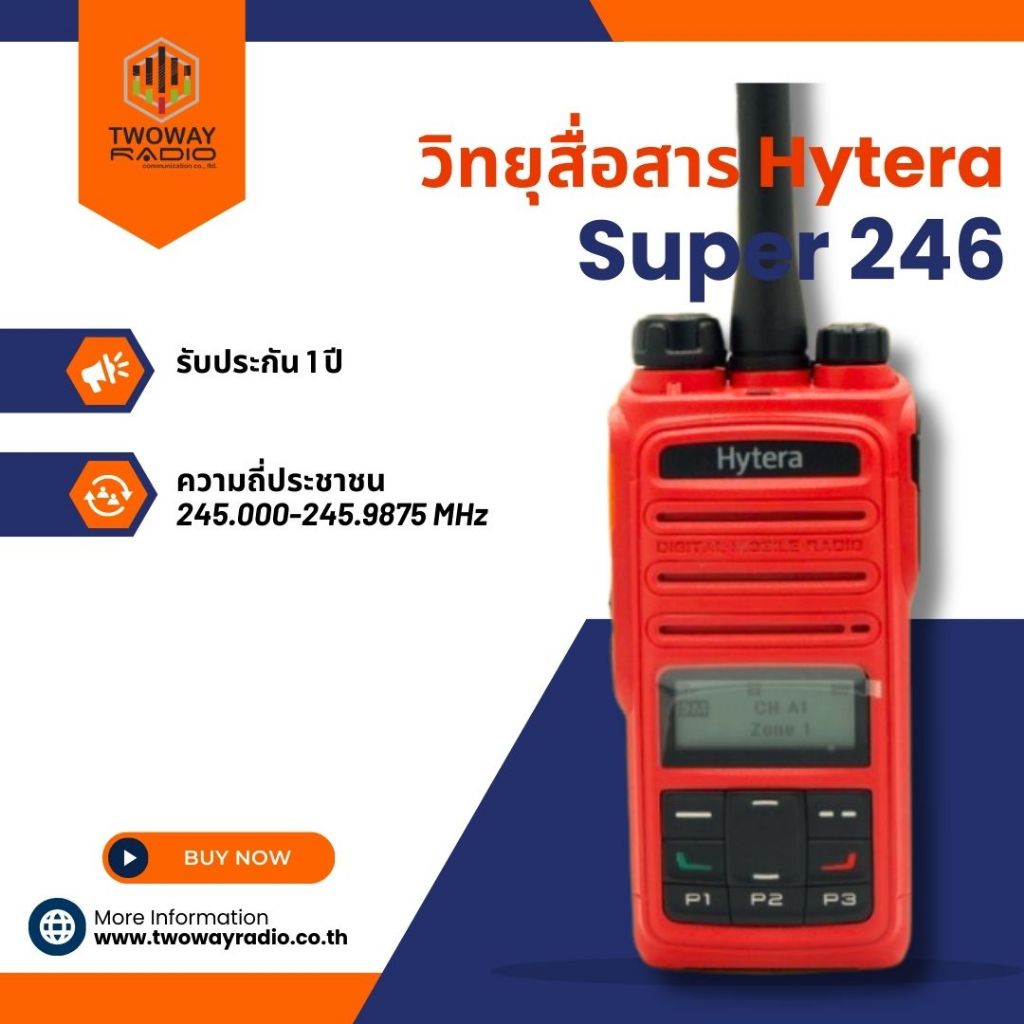 วิทยุสื่อสาร Hytera Super 246 สีแดง 5 วัตต์ เครื่อง Digital | Shopee Thailand