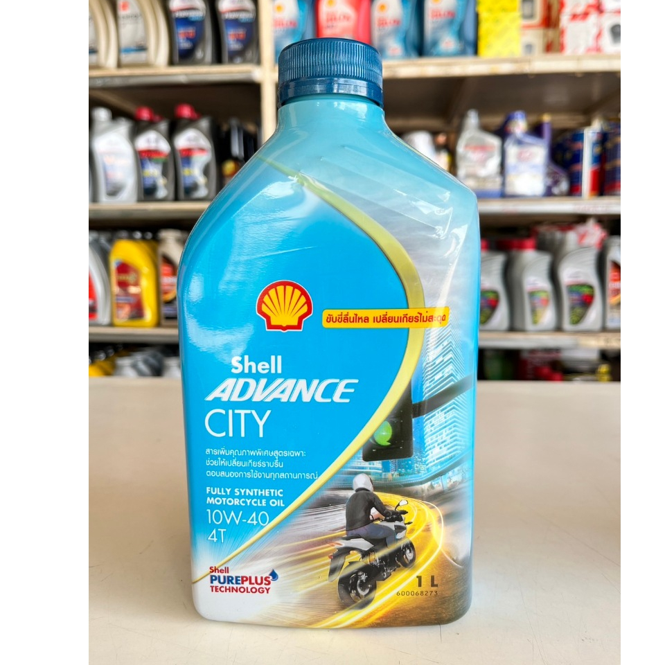 น้ำมันเครื่องสังเคราะห์แท้ 100 % SHELL ADVANCE CITY 10W40 ขนาด 1 ลิตร ...