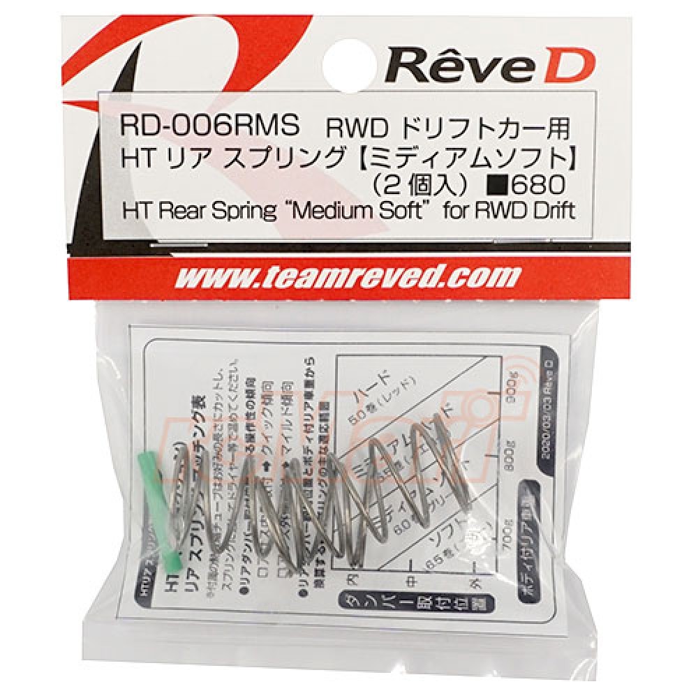 REVED โช๊คอัพสปริงสำหรับ 1:10 R/C Car อุปกรณ์เสริม โลหะสปริงรับแรง ...