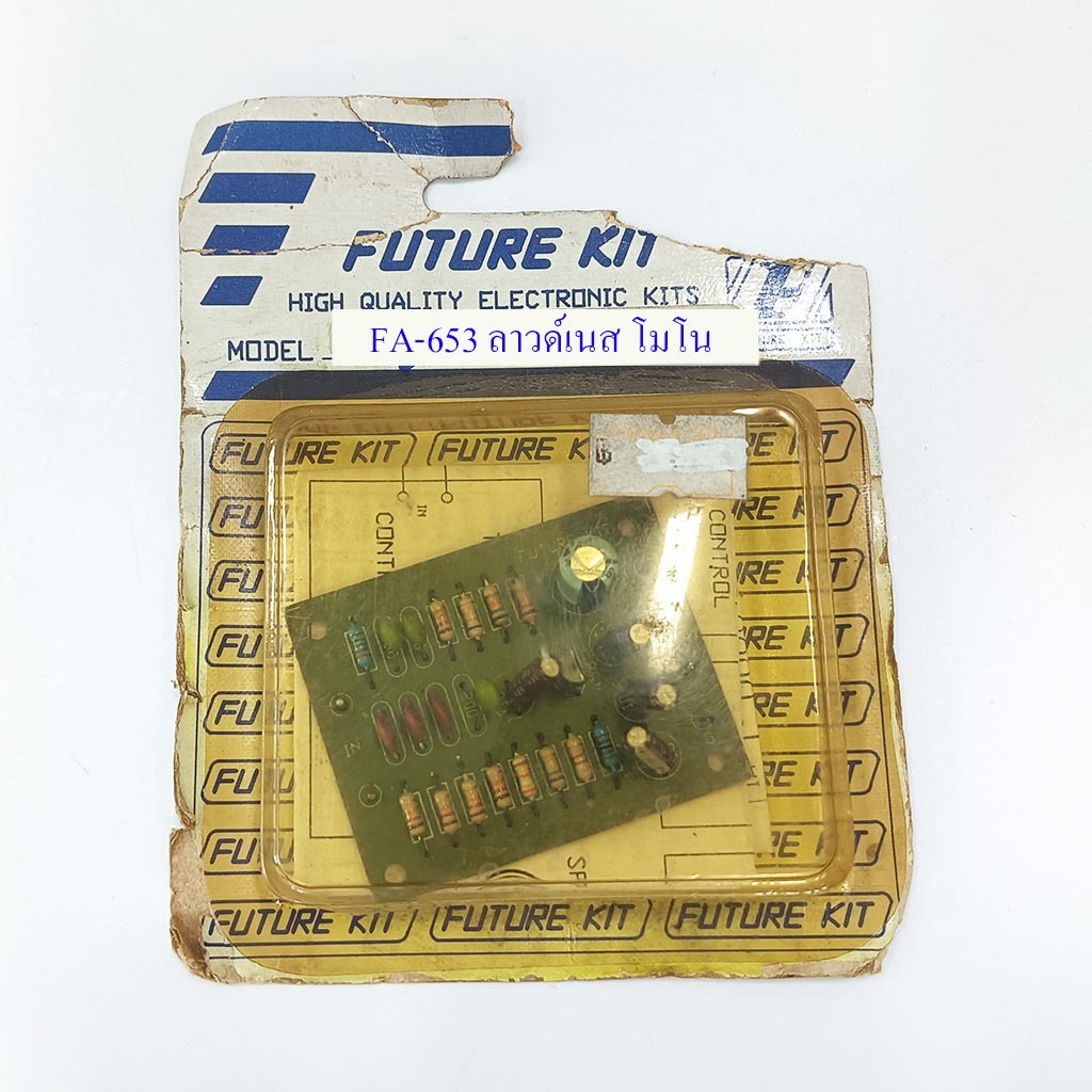 ชุดคิท (ลงปริ้นท์) FUTURE KIT S6, S7, S8, S9, S12 ขยายเสียง ไมค์ลอย จูนเนอร์ ตรวจวัดเตือน และ ...
