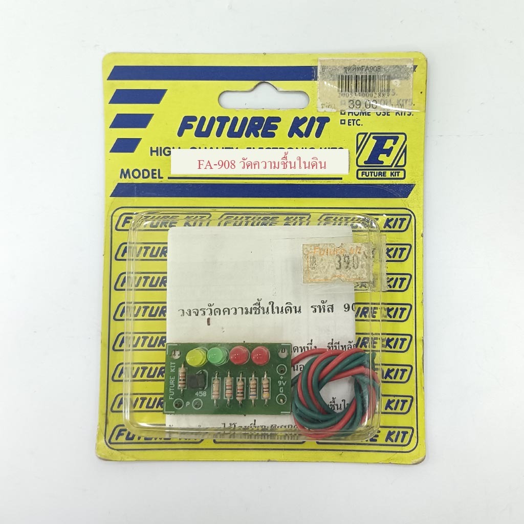 ชุดคิท (ลงปริ้นท์) FUTURE KIT S6, S7, S8, S9, S12 ขยายเสียง ไมค์ลอย จูนเนอร์ ตรวจวัดเตือน และ ...