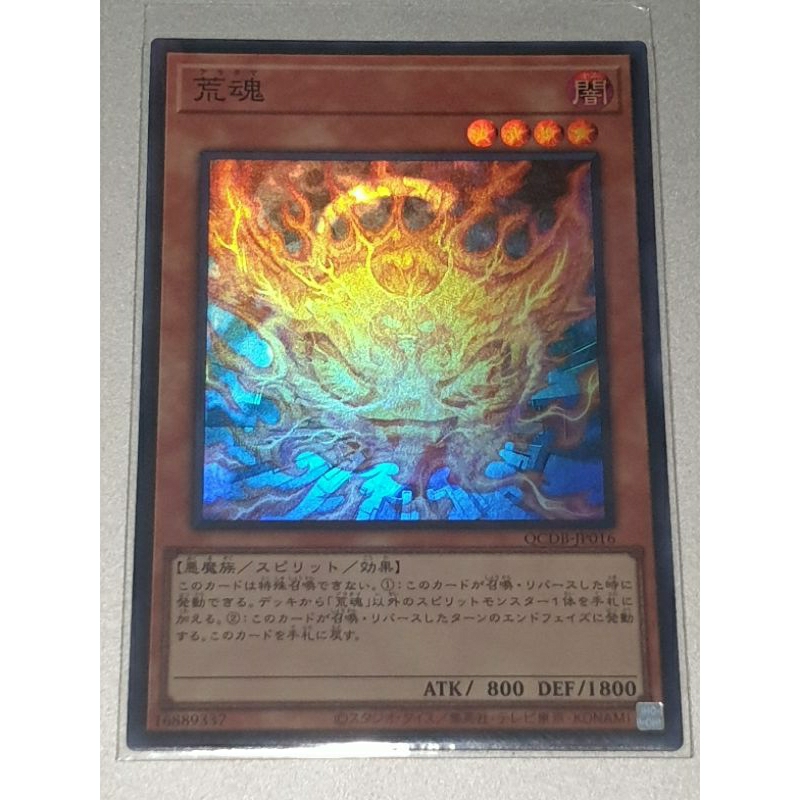 Yu-Gi-Oh: Aratama ระดับ Super Rare QCDB-JP016 การ์ดยูกิภาษาญี่ปุ่นของแท้ | Shopee Thailand