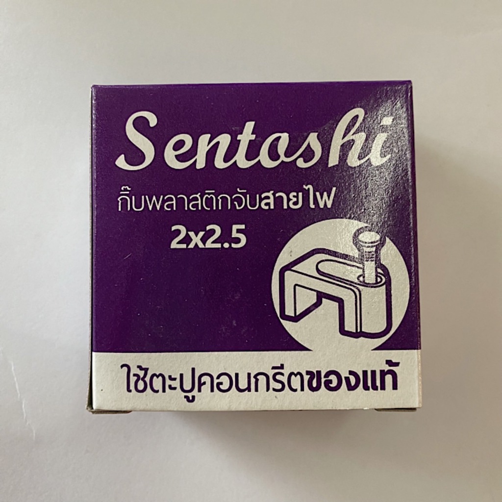 กิ๊บจับสายไฟ กิ๊บพลาสติก กิ๊บล็อคสายไฟ สำหรับสายไฟ VAF แบบเหลี่ยม ...