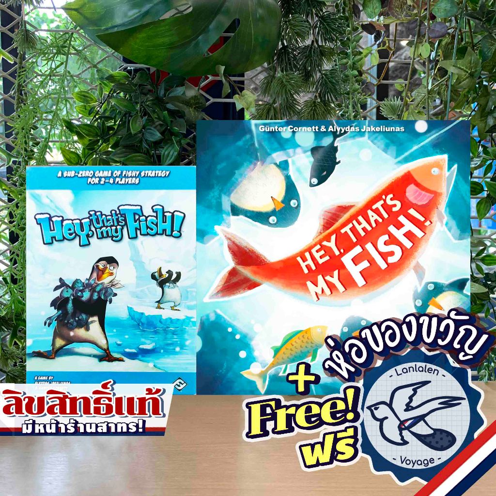 Hey That's my Fish / Deluxe Edition ห่อของขวัญฟรี [Boardgame] | Shopee ...