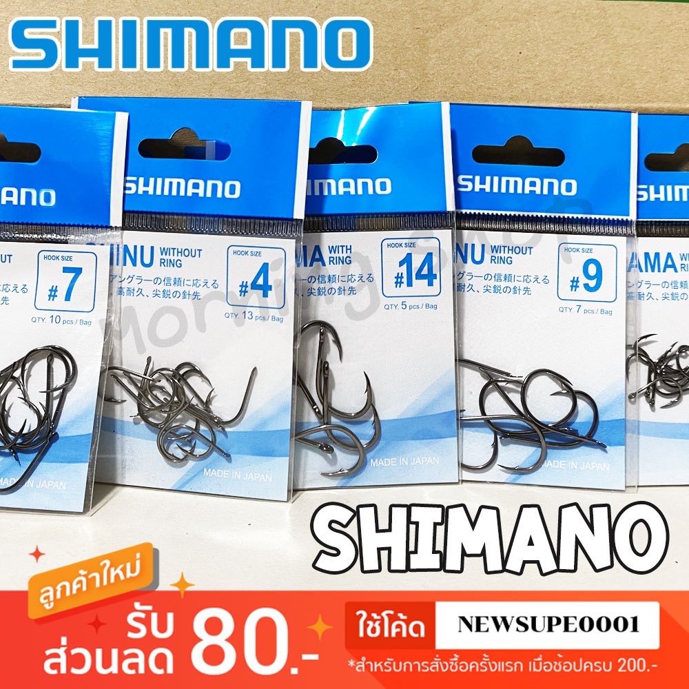 ตัวเบ็ด ISEAMA CHINU WITH RING แบรนด์ SHIMANO ของแท้ ผลิต ประเทศญี่ปุ่น | Shopee Thailand