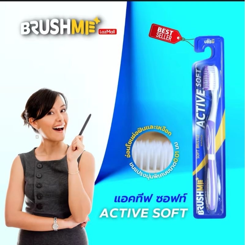 แปรงสีฟันบลัชมี รุ่น Active Soft,(Toothbrush) | Shopee Thailand