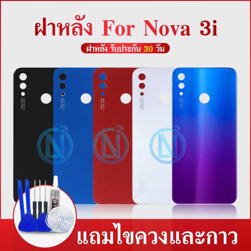 ฝาหลัง Nova3i พร้อมเลนส์กล้องหลัง รุ่น Nova3i งานแท้ | Shopee Thailand
