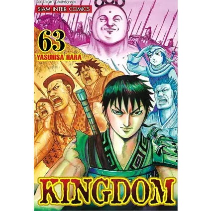 Kingdom เล่ม 63 ผู้เขียน: Yasuhisa Hara สำนักพิมพ์: สยามอินเตอร์คอมิกส์/Siam Inter Comics ...