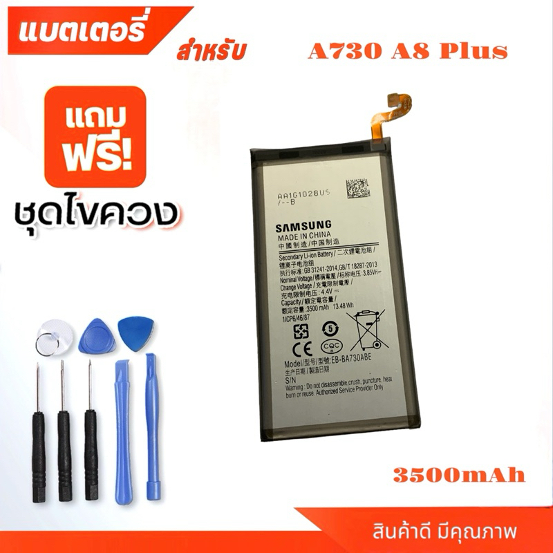 แบตเตอรี่ Battery Samsung A8 PLUS/A730 model EB-BA730ABE คุณภาพสูง แบต ...