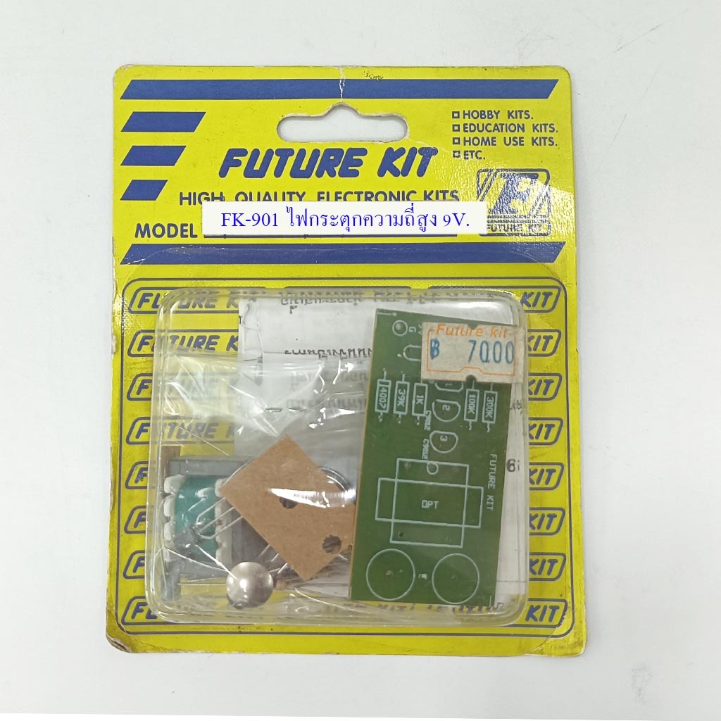 ชุดคิท (ไม่ลงปริ้นท์) FUTURE KIT S7, S8, S9, S10, S12 วิทยุ FM ไมค์ลอย เรกกูเลเตอร์ ตรวจวัดเตือน ...