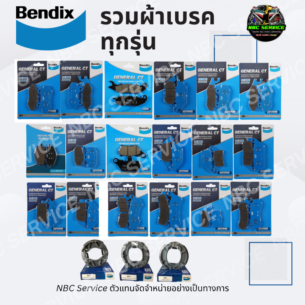 Bendix ผ้าเบรค หน้า-หลัง | Shopee Thailand