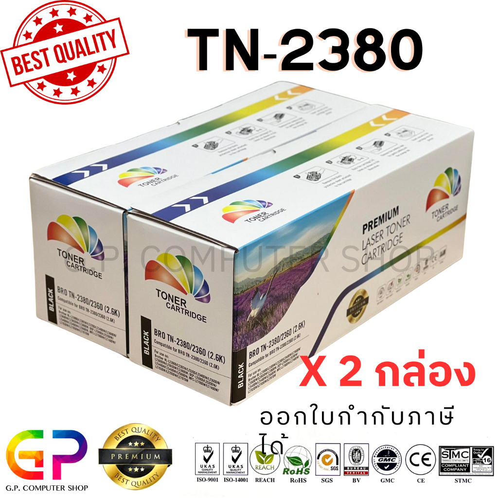 Color Box / TN-2380 / ตลับหมึกเลเซอร์เทียบเท่า TN-2380 / HL-L2320D / HL ...