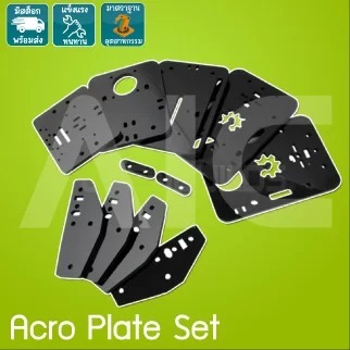 ACRO Acrylic Plate 1 ชุด 11แผ่น สำหรับชุดเคลื่อนที่ Openbuilds ACRO ...