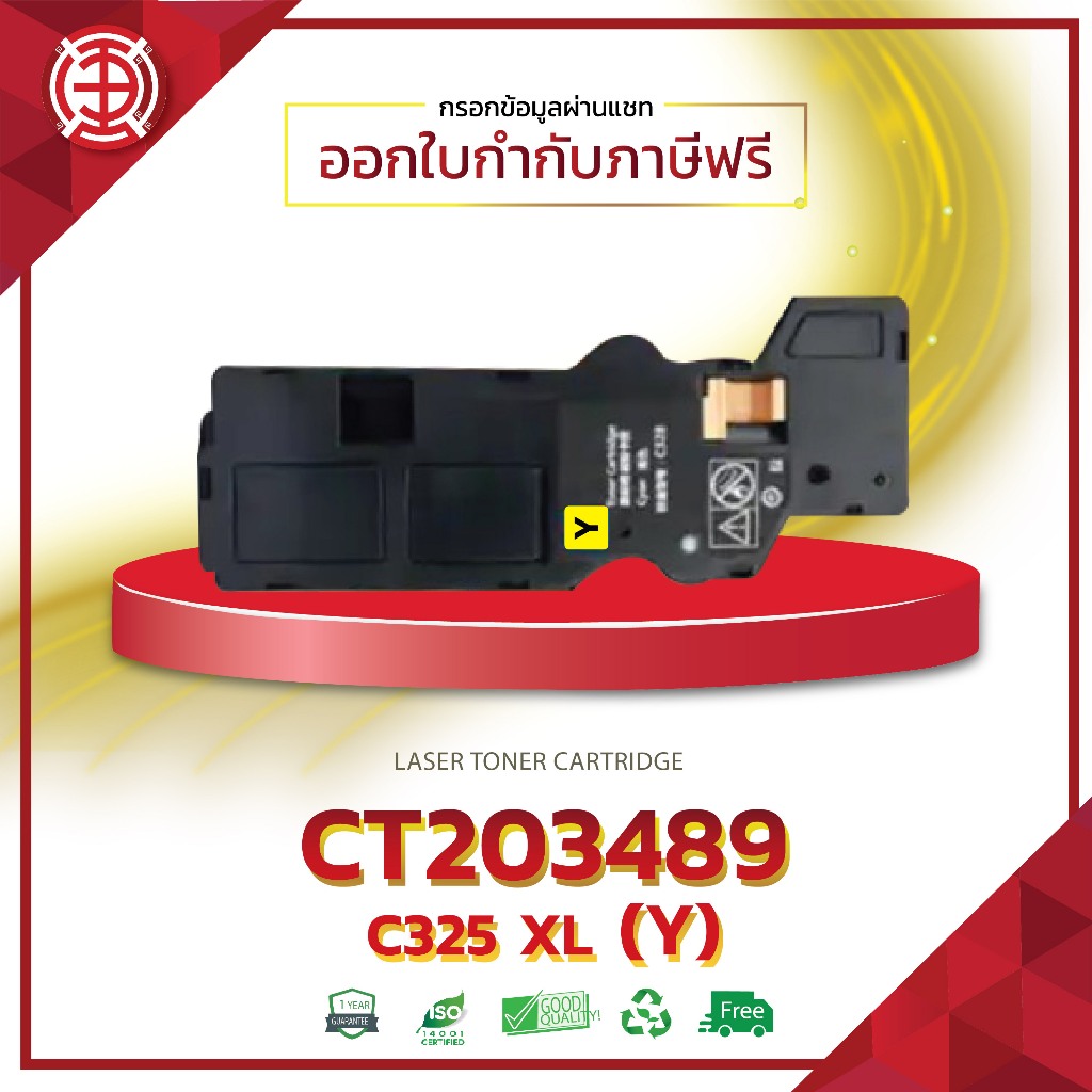ST Toner CT203486 - 89 C325 XL ตลับหมึกเทียบเท่า CT203487 CT203488 ...