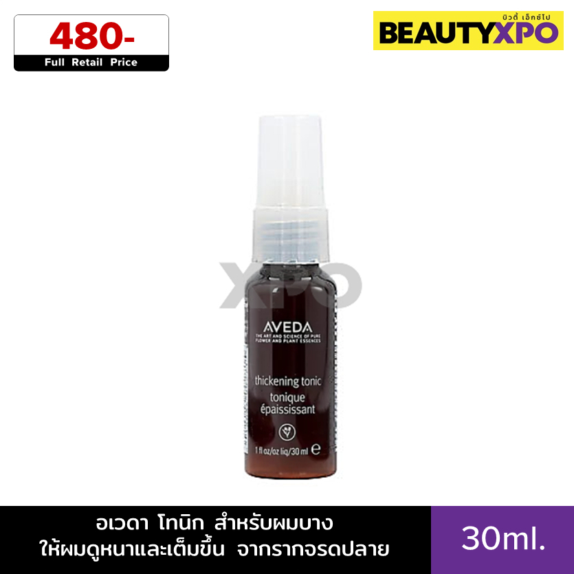 Aveda Thickening Tonic 30ml. อเวดา ธีคเคนนิ่ง โทนิค สำหรับผมบาง ให้เส้นผมดูหนาและเต็มขึ้น ...