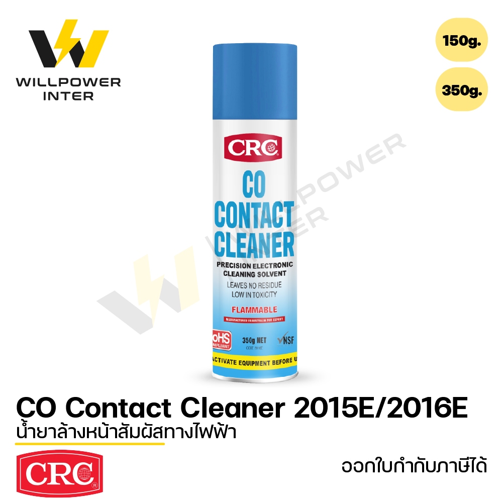 CRC / CO Contact Cleaner 150 / 350g. นํ้ายาล้างหน้าสัมผัสทางไฟฟ้า ...