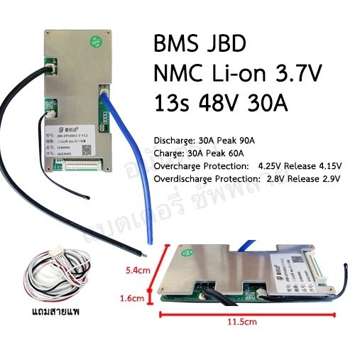 BMS 3.2V 3.7V Li-on NMC LiFePo4 JBD Jiabaida 4s 6s 7s 8s 10s 13s / 10A 20A 30A 40A 50A 60A / 12V ...