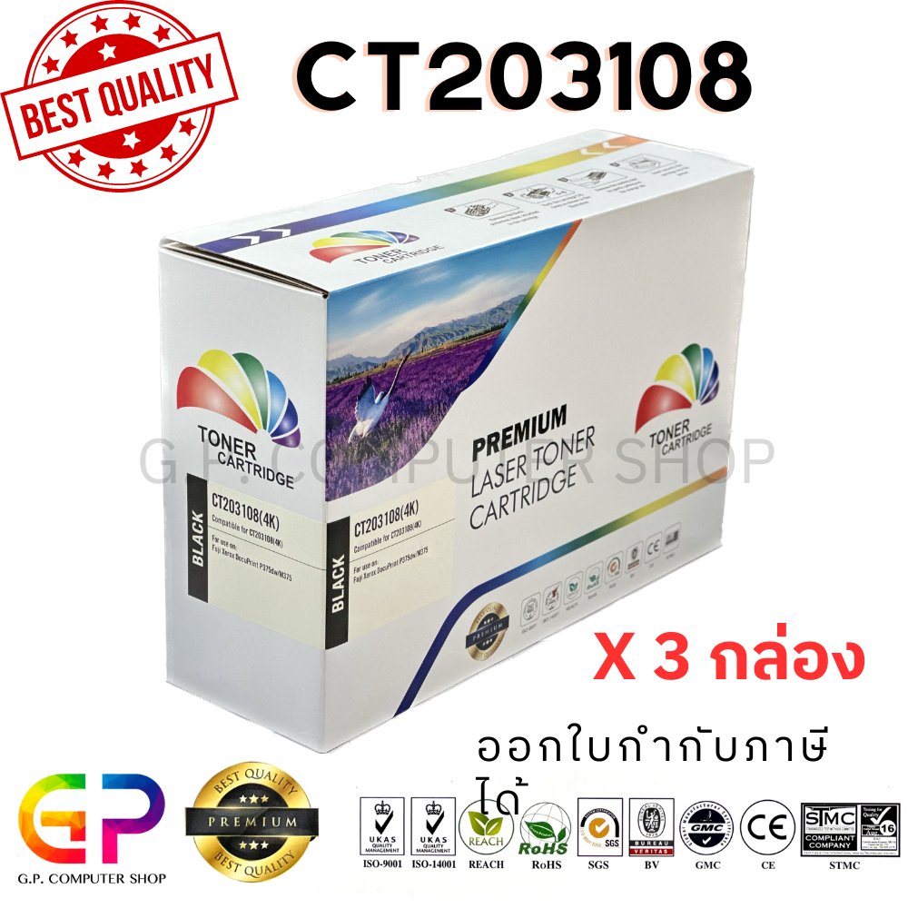 Color Box / Fuji Xerox / CT203108 / ตลับหมึกเลเซอร์เทียบเท่า / P375dw ...