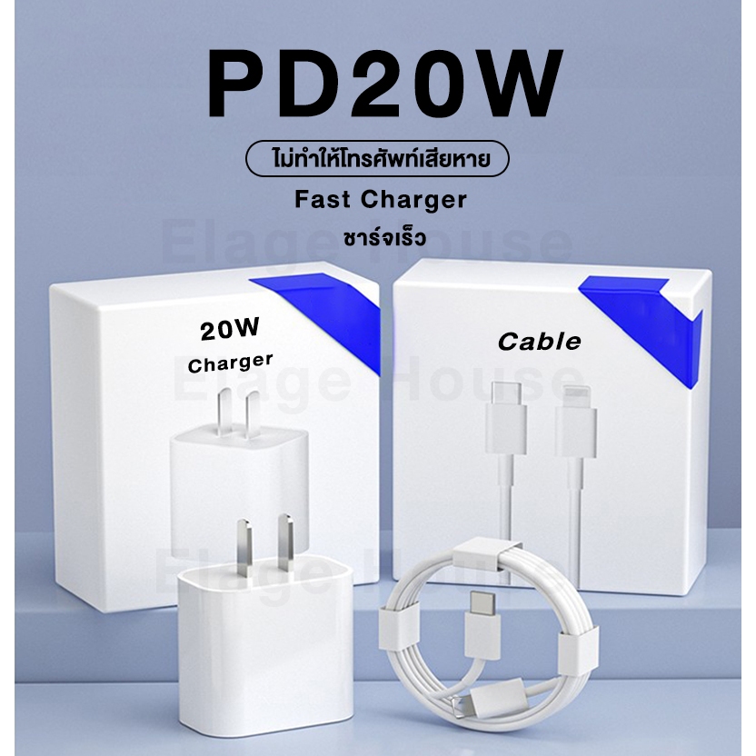 ชุดชาร์จเร็ว PD สายชาร์จ 20WPD + หัวชาร์จ PD20W แท่นชาร์จเร็วเปลี่ยนจากสาย Type-C เป็นสาย L ...