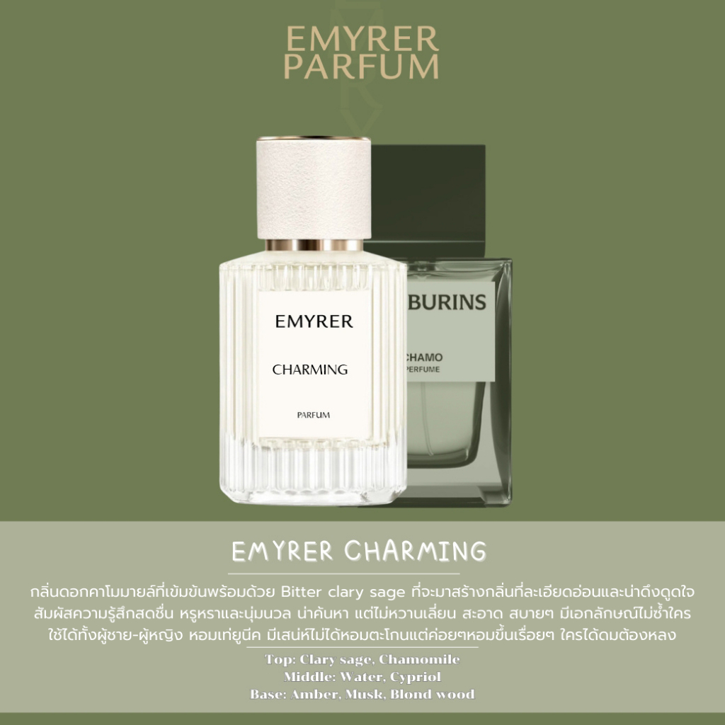 กลิ่น CHARMING - EMYRER PARFUM | Shopee Thailand