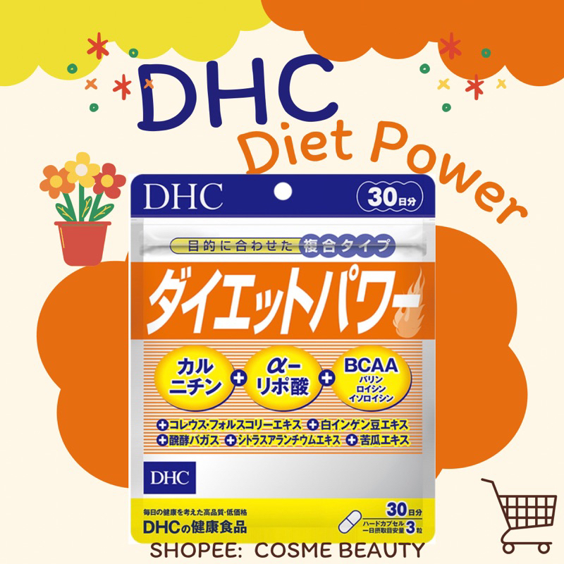 DHC Diet Power (ไดเอท พาวเวอร์) สำหรับ 20, 30 วัน | Shopee Thailand