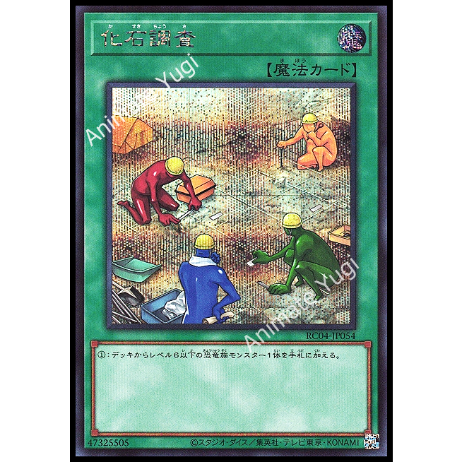 [YUGIOH !] SCR Rarity Collection [RC04-JP] การ์ดยูกิ แยกใบ เลือกได้ Yu-Gi-Oh! การ์ดยูกิ yugi ฟล์ ...