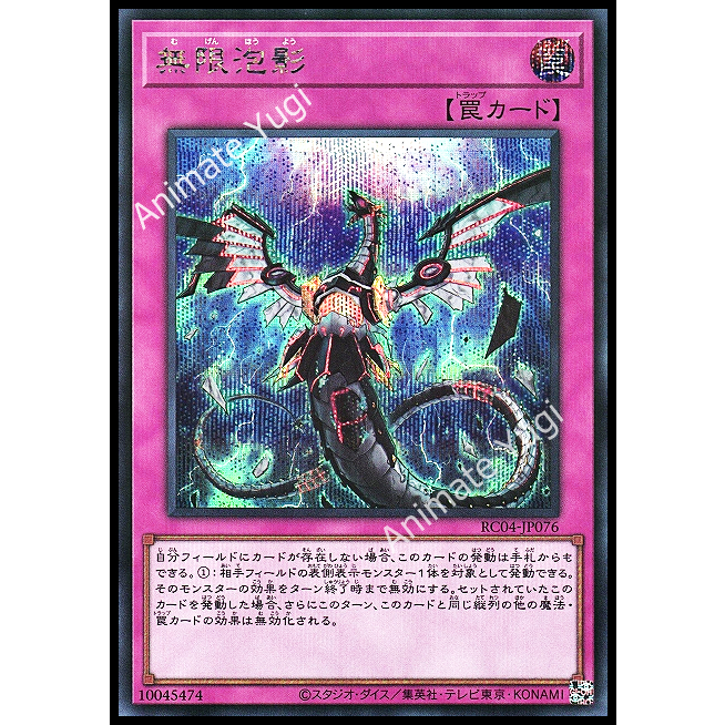 [YUGIOH !] SCR Rarity Collection [RC04-JP] การ์ดยูกิ แยกใบ เลือกได้ Yu-Gi-Oh! การ์ดยูกิ yugi ฟล์ ...